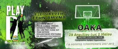 PAO BC Academy - Official Site - "PLAY D" Basketball Camp
